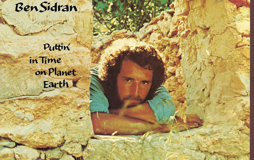 Ben Sidran – Puttin’ In Time On Planet Earth | In Sheeps Clothing
